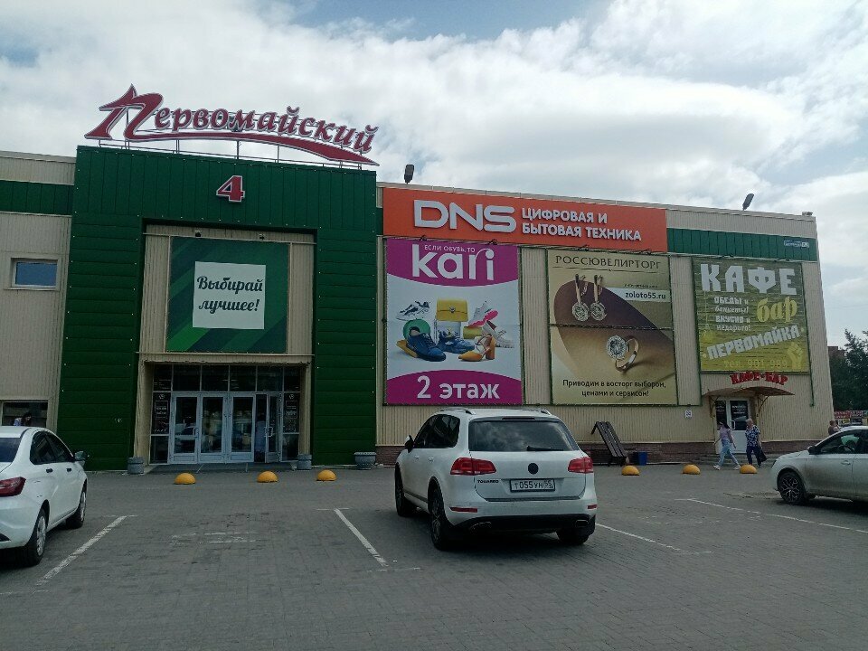 Kozmetik ve parfümeri mağazaları Ds Aroma, Omsk, foto