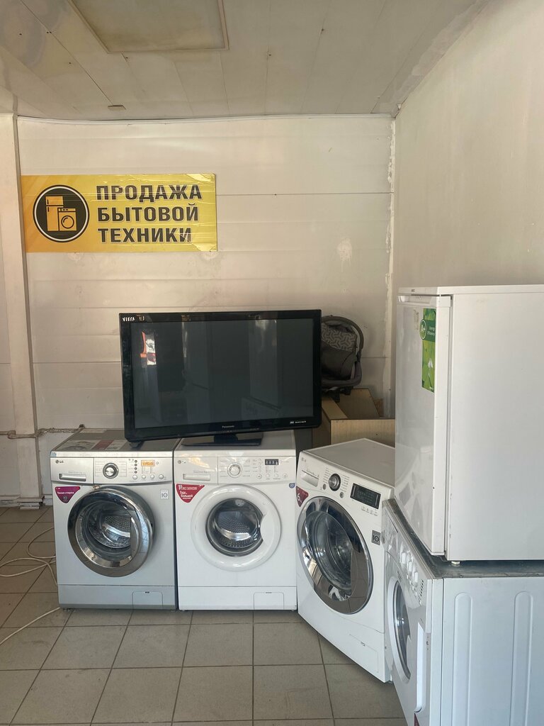 Beyaz eşya mağazaları Магазин б/у бытовой техники, Serpuhov, foto