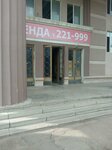 Babushkin (Timiryazeva Street No:1с1), tekstil fabrikaları  İvanovo'dan
