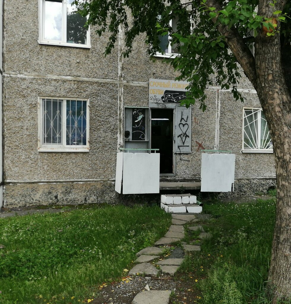 Ayakkabı tamiri Срочный ремонт обуви, Nijni Tagil, foto