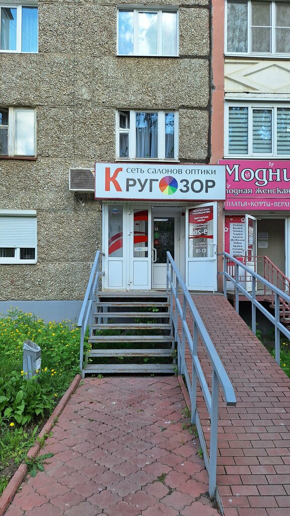 Optik Optika Krugozor, Izhevsk, foto