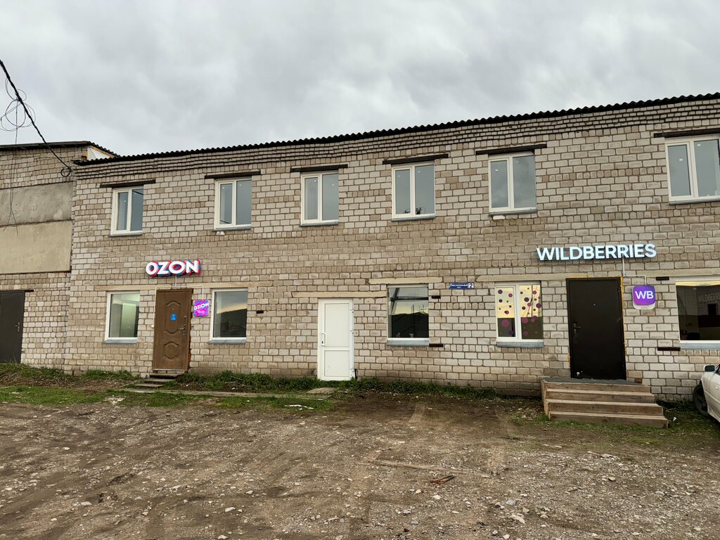 Teslimat noktası Ozon, Hakasya, foto