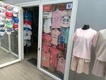 Detskaya odezhda dlya malyshey (Dzerzhinskogo Street No:79к6), çocuk giyim mağazaları  Kaliningrad'dan