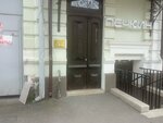 Partner plyus (ulitsa Mayakovskogo No:3), emlak ofisi  Vladikavkaz'dan