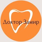 Доктор Замир (Kurmanjan datka Street No:85), özel ağız ve diş sağlığı klinikleri ve muayenehaneleri  Osh'tan