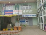 Намазкана (ulitsa Saydyman azhy No:2/7), dua odası  Batken'den