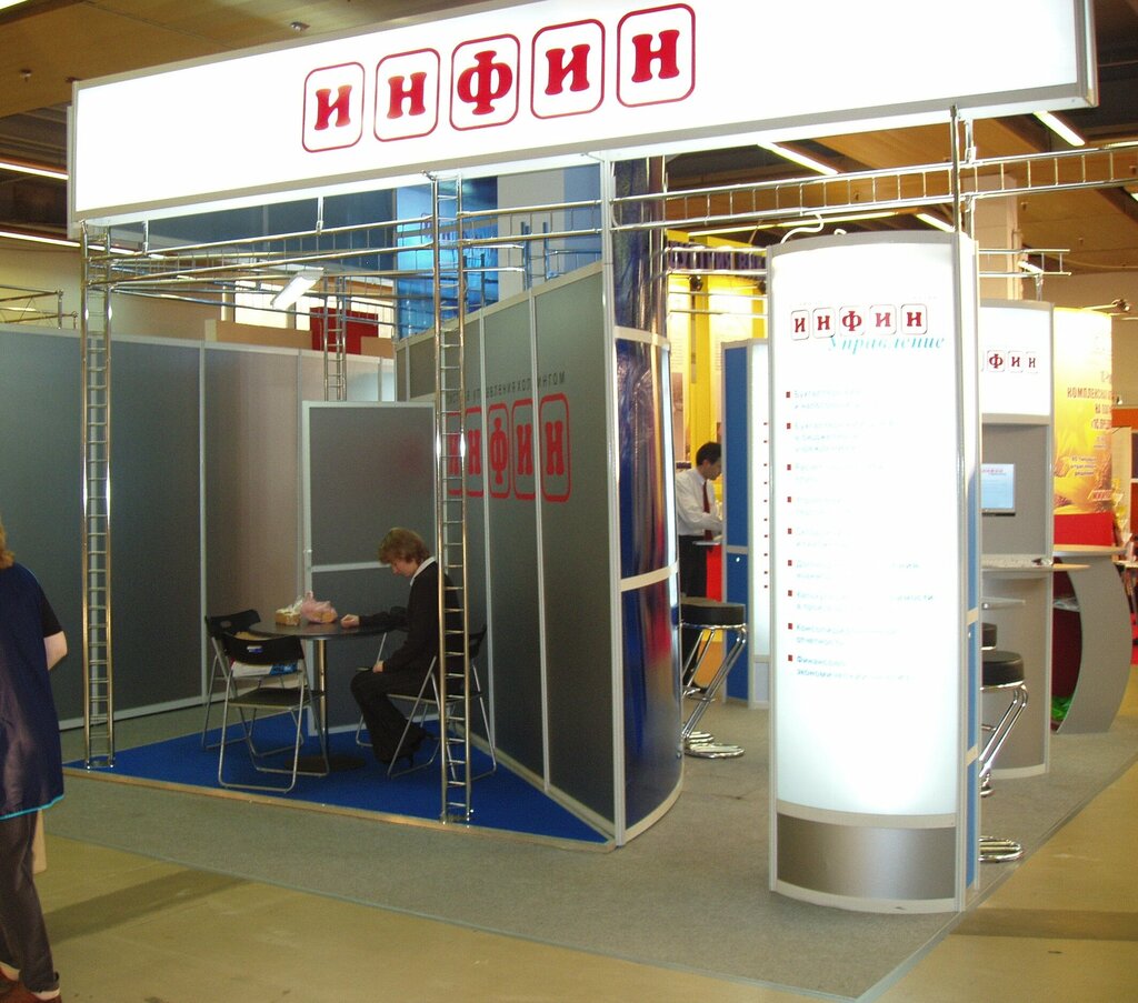 Yazılım firmaları Infin, Moskova, foto
