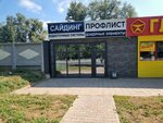 Профлист (prospekt Bratyev Korostelyovykh No:28), çatı ve çatı materyalleri  Orenburg'dan