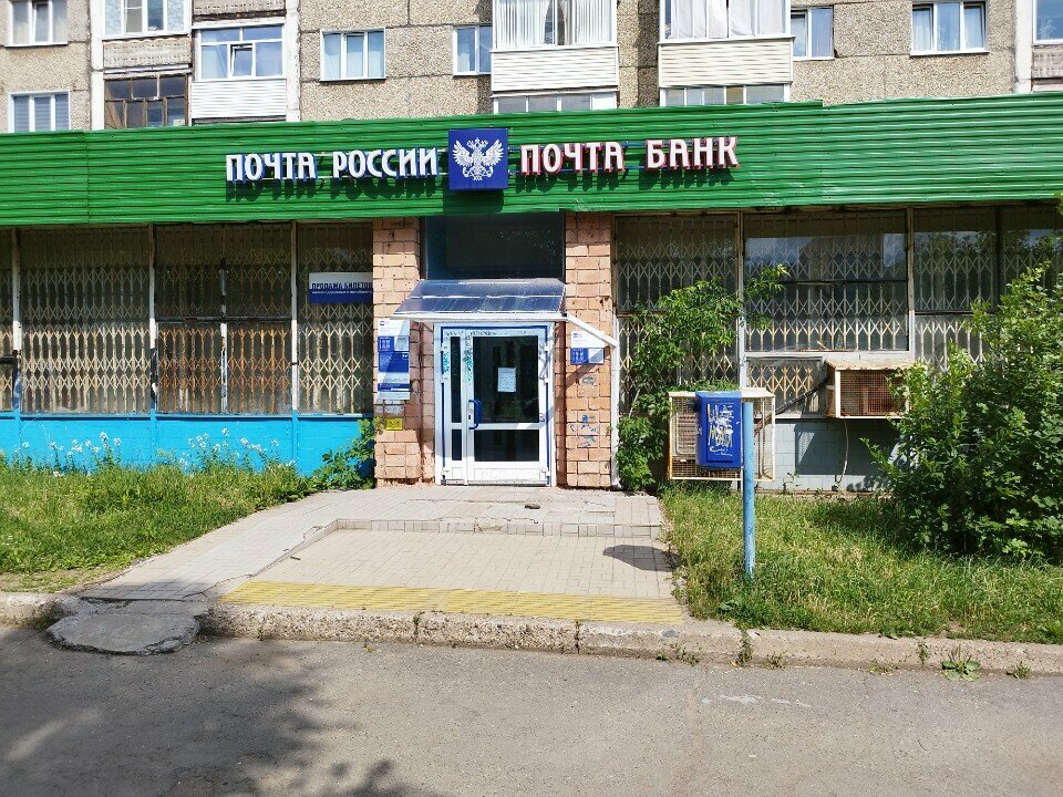 ATM'ler Почта банк, Izhevsk, foto