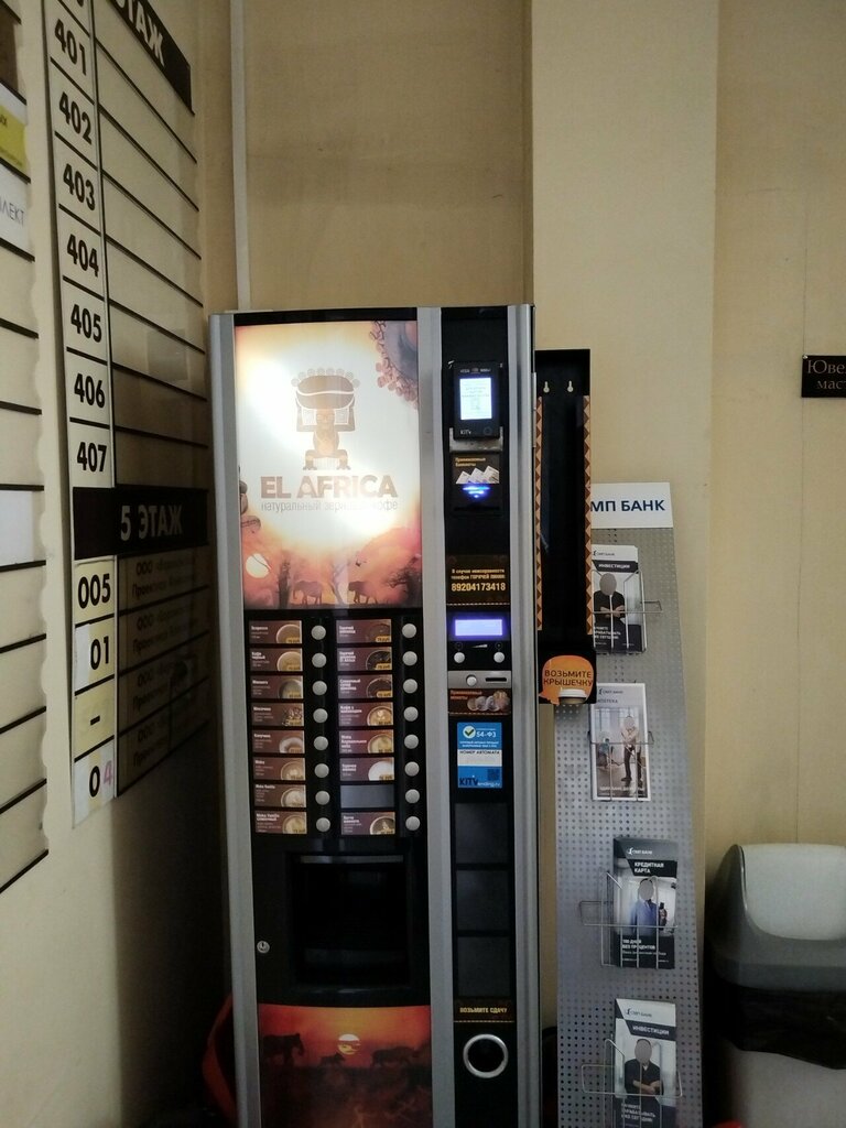 Kahve otomatı El Africa, Voronej, foto
