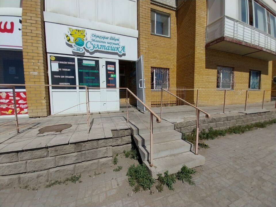 Çocuk oyunları ve oyuncakları Sultashka, Astana, foto