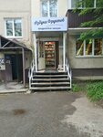 Азбука фруктов (Kommunisticheskiy Avenue No:7), market  Sakhalinsk'ten