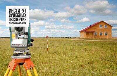 Ekspertiz hizmetleri Institute of Judical Examinations and Criminalistics, Vologda, foto