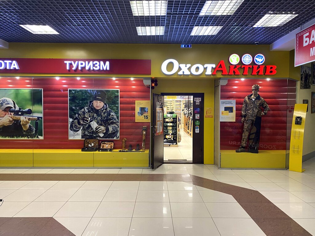 Avcılık ekipman firmaları OkhotAktiv, Kostroma, foto