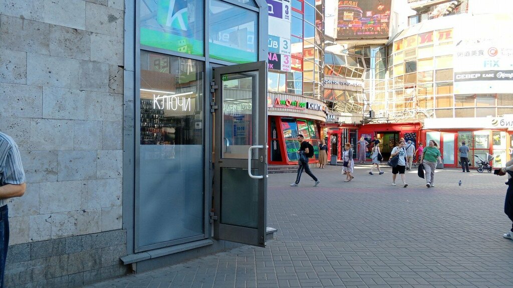 Anahtarların imalatı ve onarımı Изготовление ключей, Saint‑Petersburg, foto