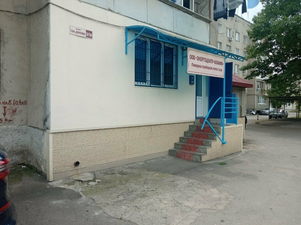 Gaz ekipmanları Сигнал, Vladikavkaz, foto