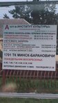 Stancyja mietro Instytut kultury (Surazhskaja Street No:1А), toplu taşıma durağı  Minsk'ten
