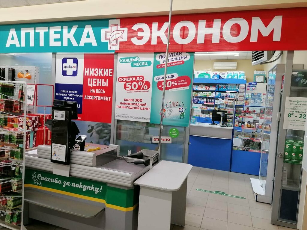 Eczaneler Эконом, Barnaul, foto
