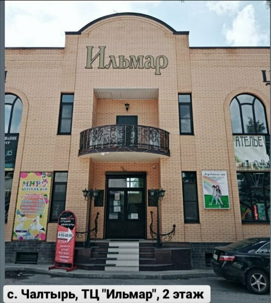 Güzellik salonu Преображение, Rostovskaya oblastı, foto