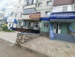 ЭкоДом (Lenina Avenue No:44), yönetim ofisi  Sterlitamak'tan