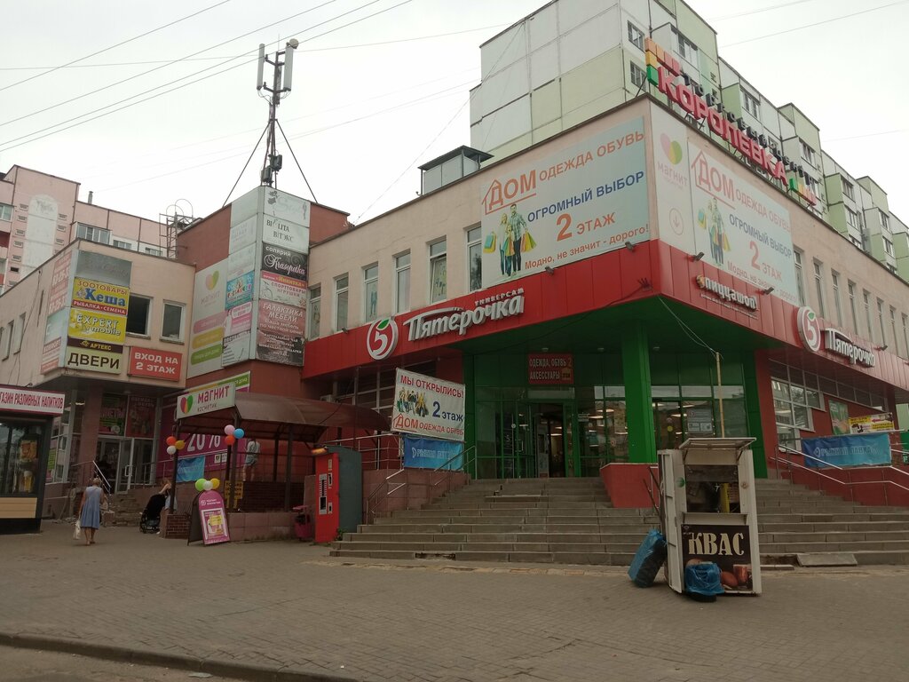 Ödeme terminali Sberbank of Russia, Smolensk, foto