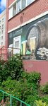 Хмельной Бочонок (Prazhskaya Street No:51/2, mikrorayon Matmasy), yönetim ofisi  Tiumen'den