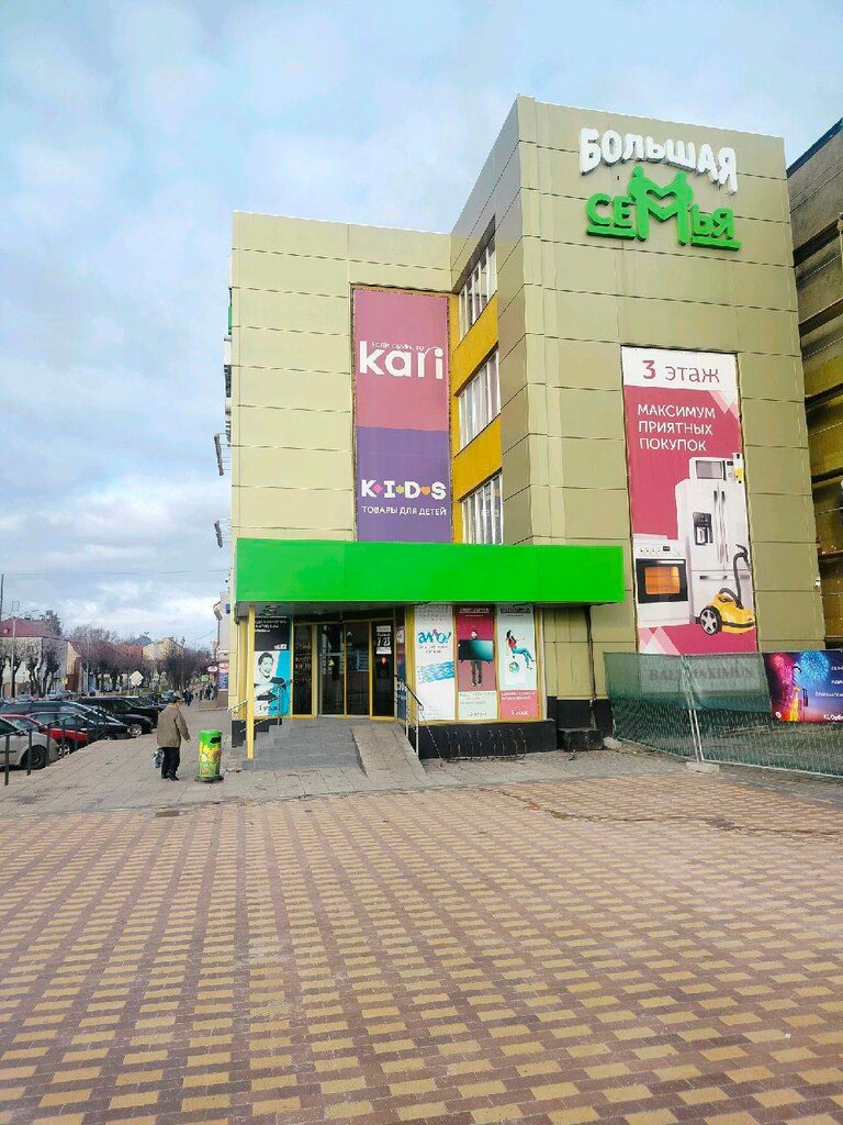 Ayakkabı mağazaları Kari, Gusev, foto