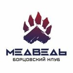 Медведь борьба (Borisova Street No:20А), spor okulları  Krasnoyarsk'tan