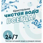 Чистая вода (Svetlaya ulitsa No:38), su otomatı  Nurlat'tan