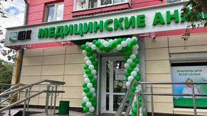 Helix (Kraulya Street No:52), tıp merkezleri ve klinikler  Yekaterinburg'dan