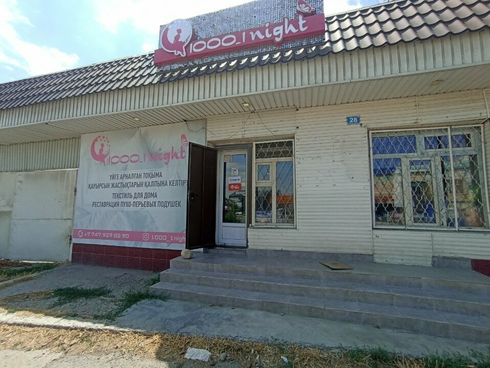 Ev tekstili mağazaları 1000_1 night, Taraz, foto