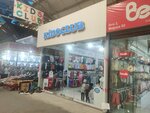 Kids Club (Bakı, Garadagh District, Heybət, Sadarak), çocuk giyim mağazaları  Bakü'den