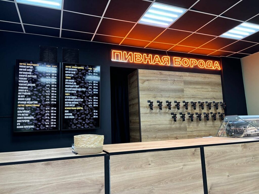 Bira dükkanı Пивная борода, Yoshkar‑Ola, foto