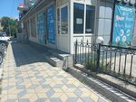 Гарант инвест (Lenin Street No:70А), rehincilik  Naryn'dan