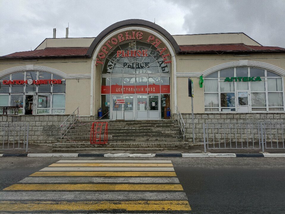 Manavlar Овощи и фрукты, Sergiyev Posad, foto