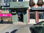 Umm. Asad (Magomeda Yaragskogo Street No:25), şapka satan mağazalar  Makhachkala'dan