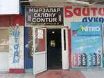 Contur (Kyrgyzstan Street No:118), kuaförler  Celalabat'tan