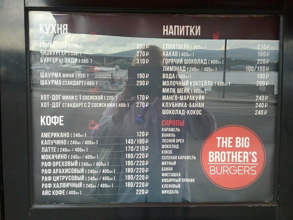 Fast food The big brothers, Krasnoyarsk, foto