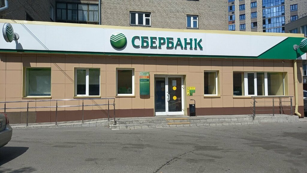 ATM'ler Сбербанк России, Novosibirsk, foto