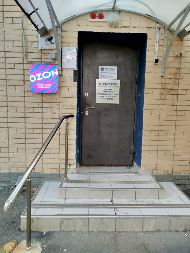 Kuru temizlemeciler Президент-Сервис, Moskova, foto