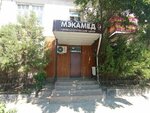 Mekamed (Molodaya Gvardiya boulevard No:69), tıp merkezleri ve klinikler  Bişkek'ten