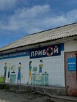 Прибой (Oktyabrskaya ulitsa No:5/2), alkollü içecekler  Magadan'dan