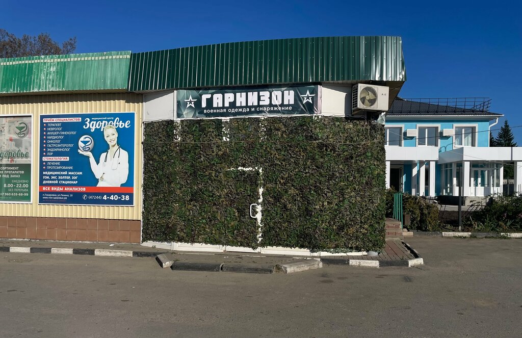 Askeri malzemeler Гарнизон, Belgorodskaya oblastı, foto