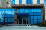 Renaissance Palace Baku (Bakı, Yasamal, Insaatcilar Avenue, 8), otel  Bakü'den