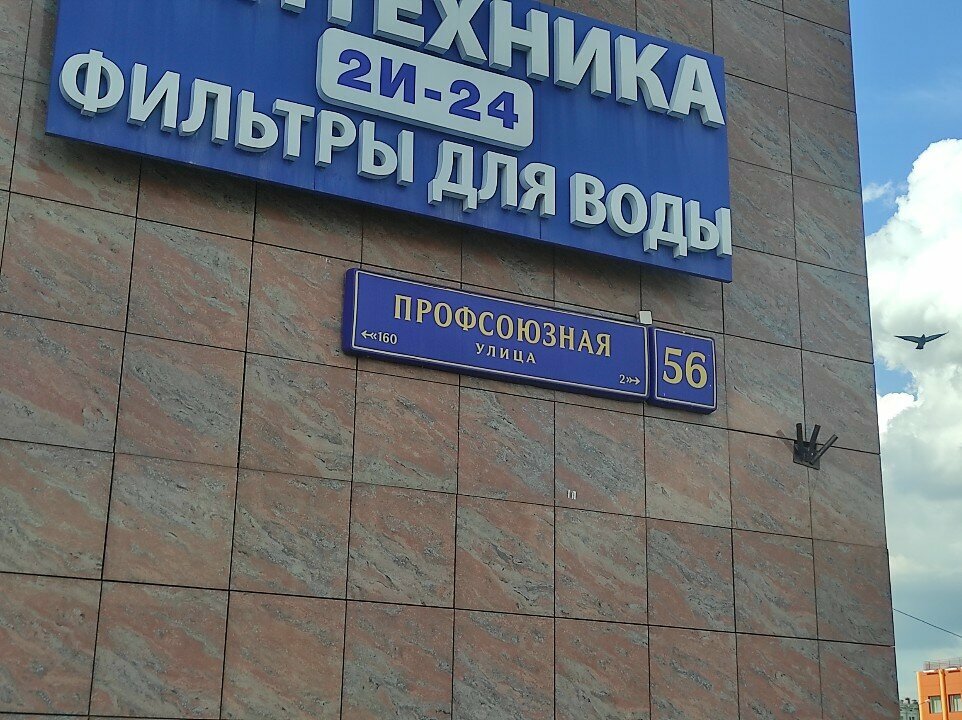 Cep telefonu aksesuarları Glass king, Moskova, foto