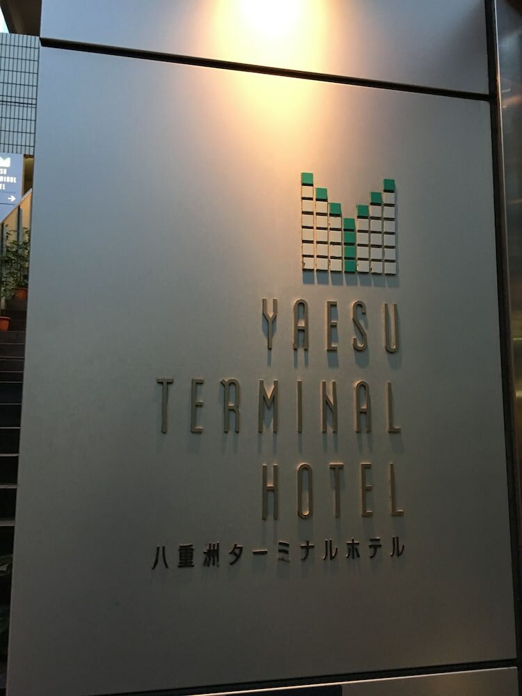 Otel Yaesu Terminal Hotel, Tokyo, foto