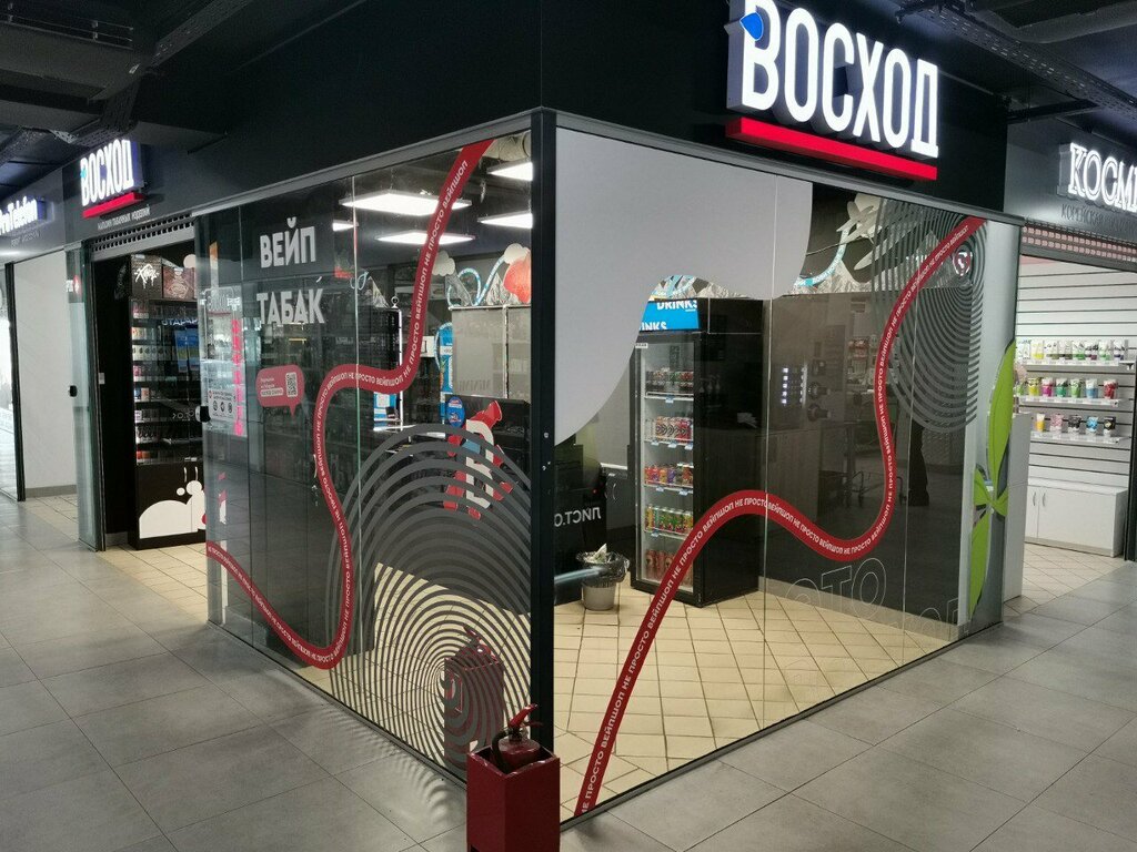 Tütün, sigara mağazaları Voshod, Baltiysk, foto