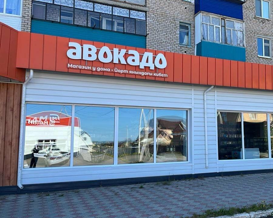 Market Авокадо, Başkurdistan, foto