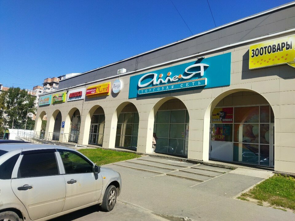 Ayakkabı mağazaları Krasotka, Vologda, foto