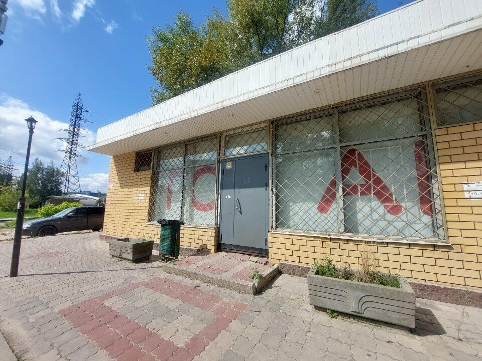 Market Авокадо, Nijni Novgorod, foto